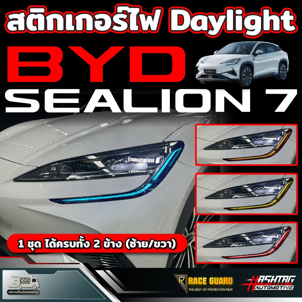 Daylight Light Sticker For BYD Sealion 7 Model Year 2024-Present ...