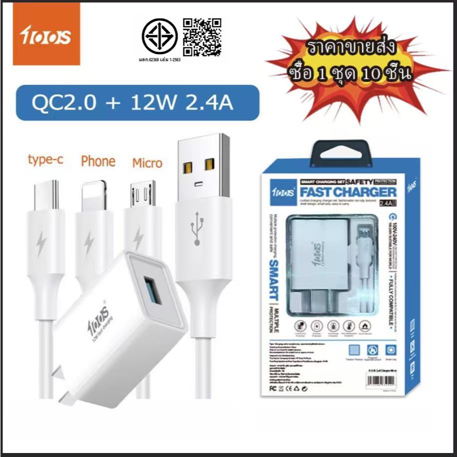 100S Charger + QC2.0 Cable 12W 2.4A for iPhone micro type-c (1 Year ...