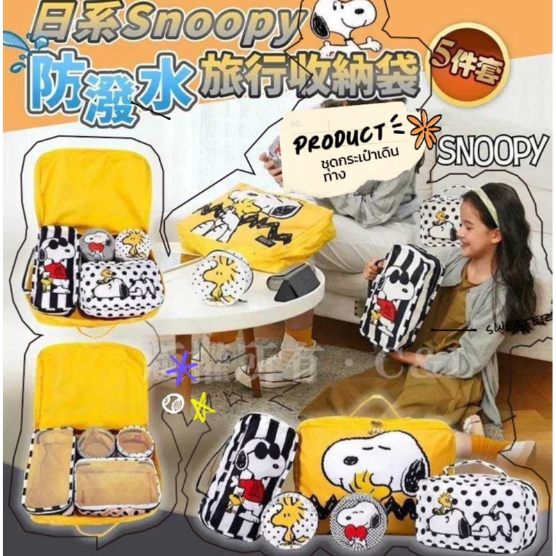 New! Good Product To Use A Set Of 5 Snoopy Peanuts Travel Straps. In Of ...