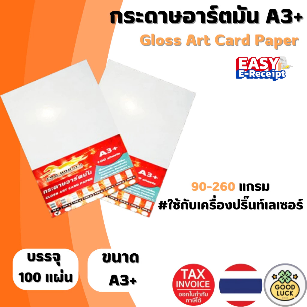 [EASY E-Receipt] Paper Art Card Thickness 90g-260g A4 Size Glossy For ...