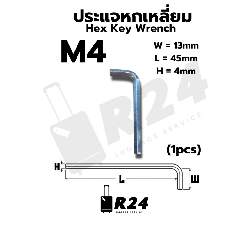 M4 Hex Key Wrench [Ready Stock!!] | Shopee Philippines