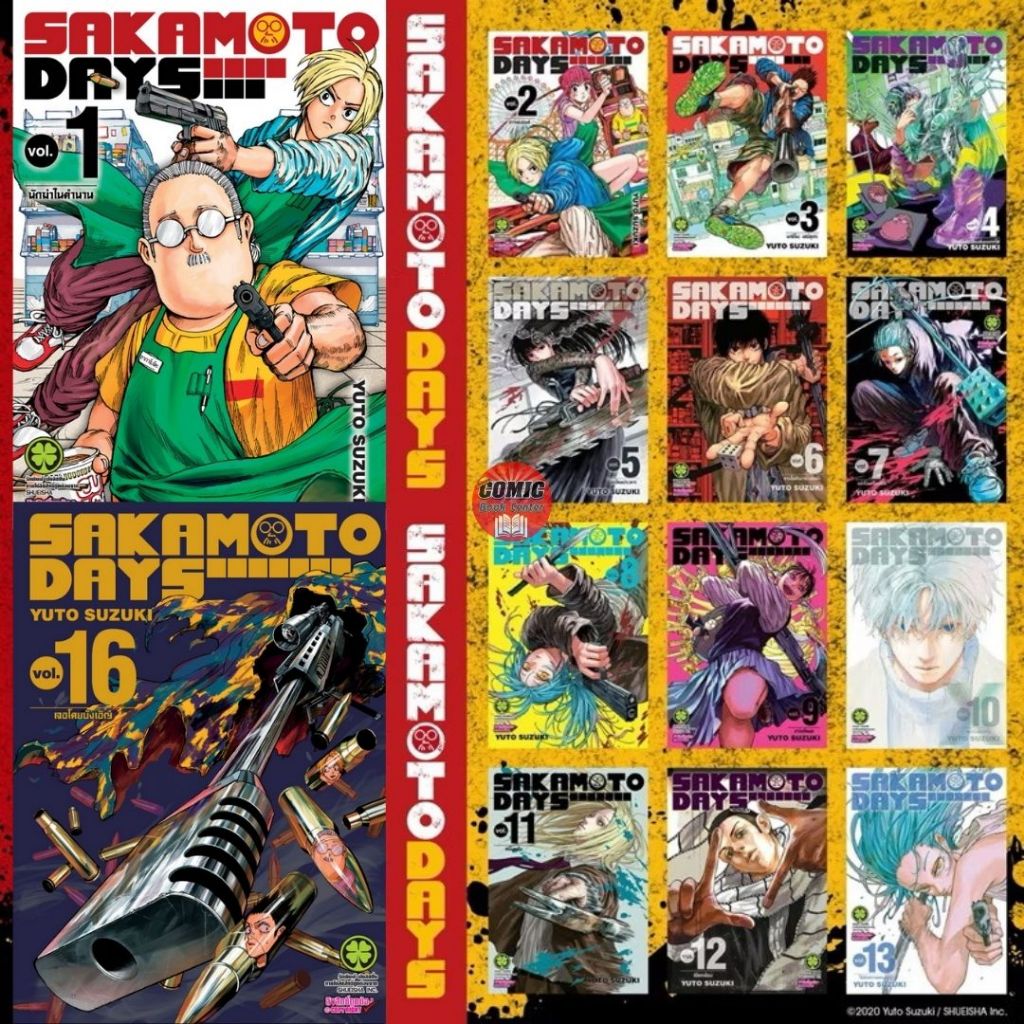 LP.. SAKAMOTO DAYS Volume 1-16 (Set) | Shopee Philippines