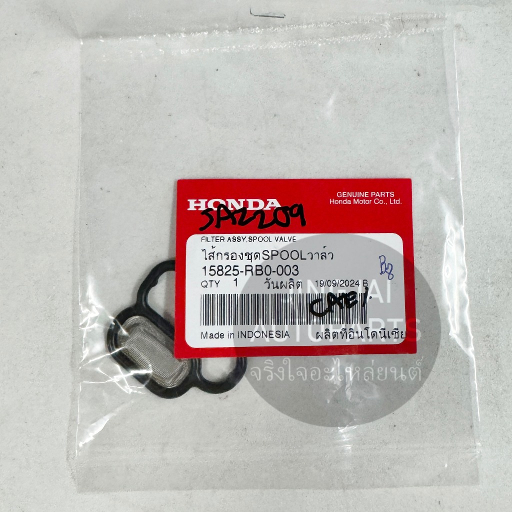 Oil Pump O-Ring JAZZ 09 Genuine Hd (15825-RB0-003) | Shopee Philippines