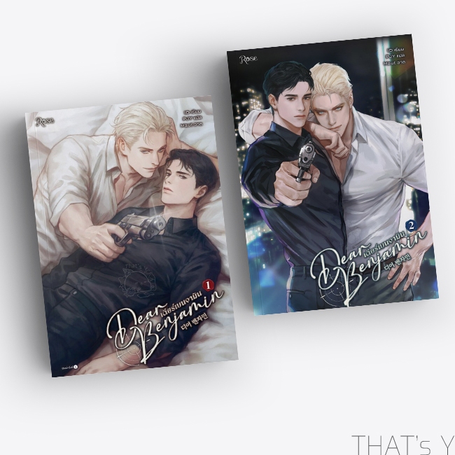 Dear Benjamin Volume 1-2 (End) | Shopee Philippines