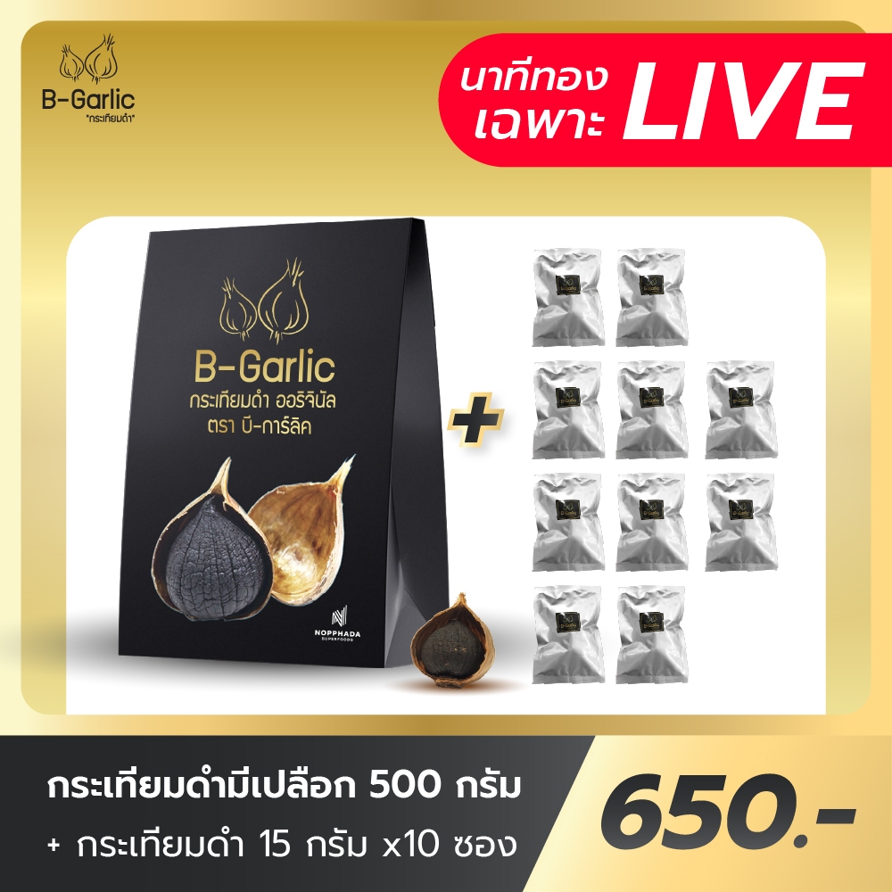 A Golden Minute!!! Live Only Black Garlic With Shell Size 500 G. 1 Box ...