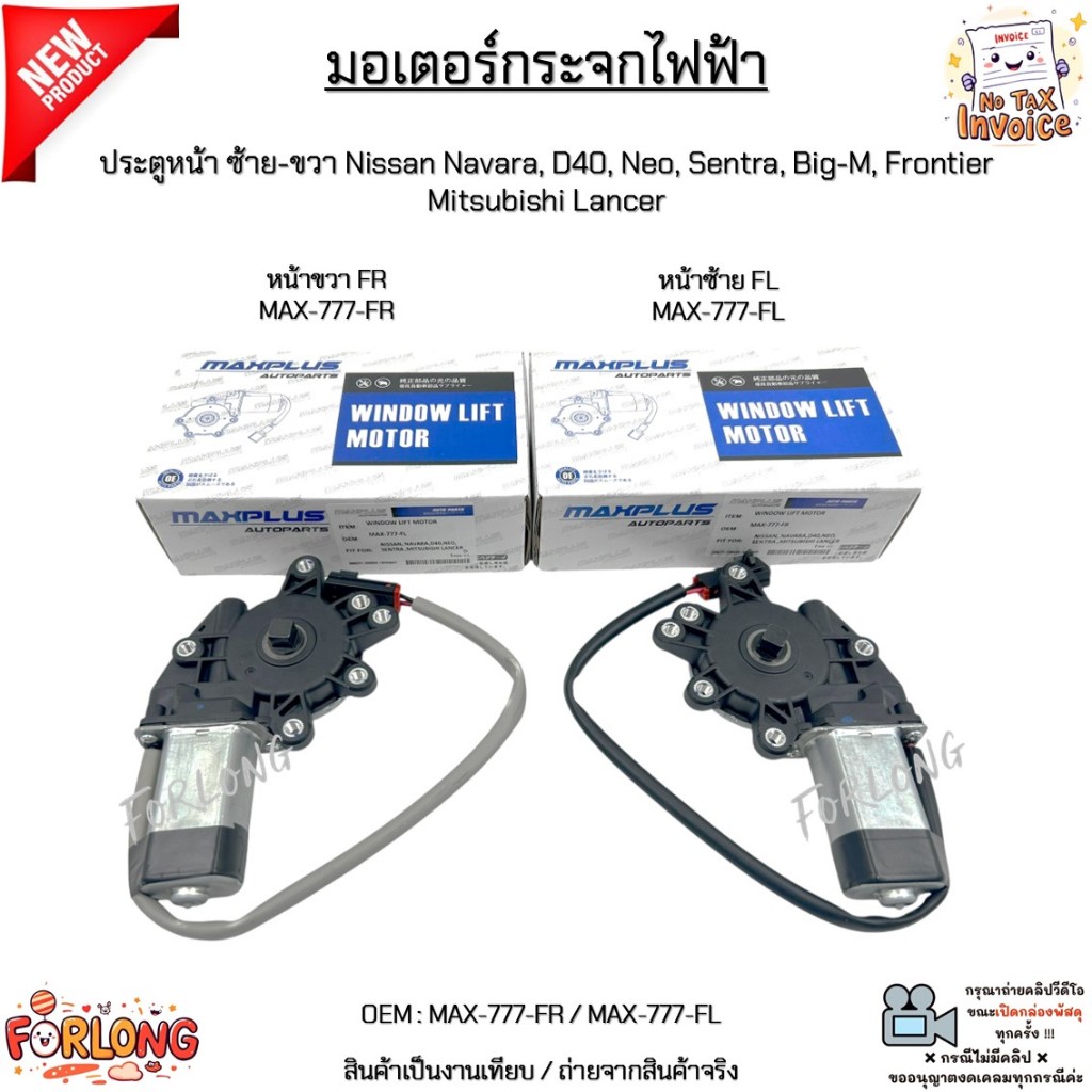 Power Window Motor Front Left & Right Door Nissan Navara D40 Neo Sentra ...