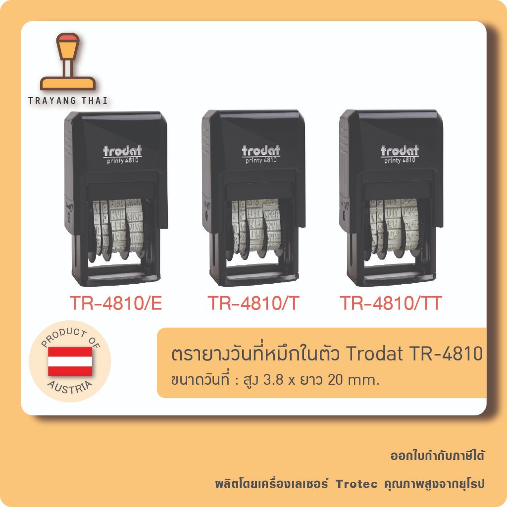 Date Stamp Self-Inking Trodat Brand TR-4810 | Shopee Philippines