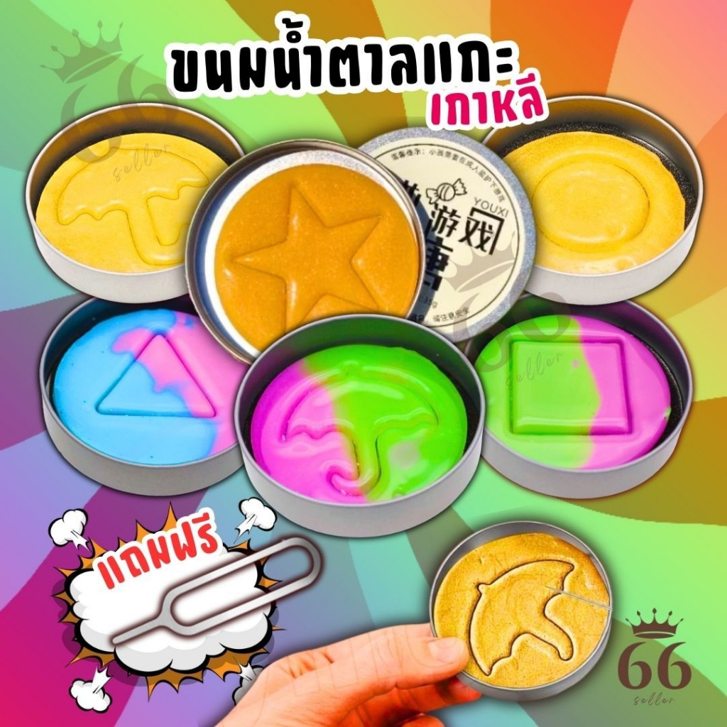 Dalgona Candy Popular Korean Sugar Snacks sqiud game Sweet Scented ...