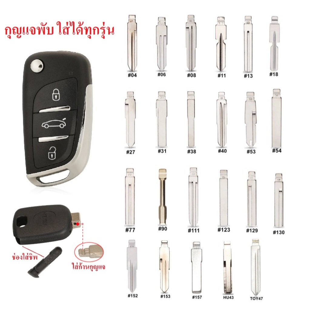 Folding Key Lever With Lock Pin Express Delivery Every Day From ...