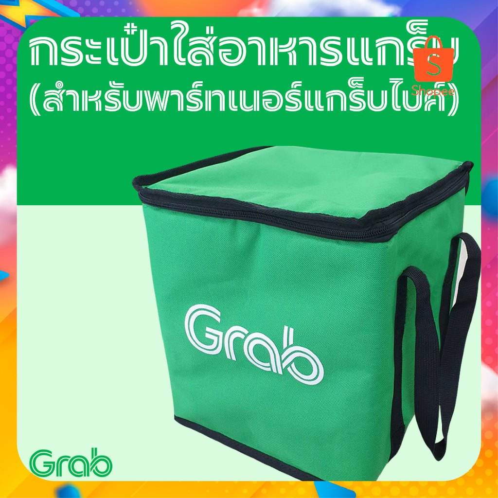 Small Grab Bag 18 Liters | Shopee Philippines