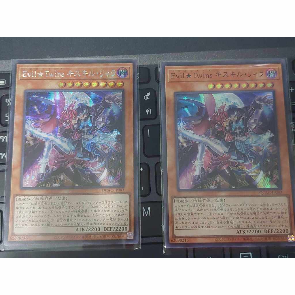 Yu-Gi-Oh: Evil Twins Ki-sikil & Lil-la QCAC-JP083 Japanese Yuki Card | Shopee Philippines