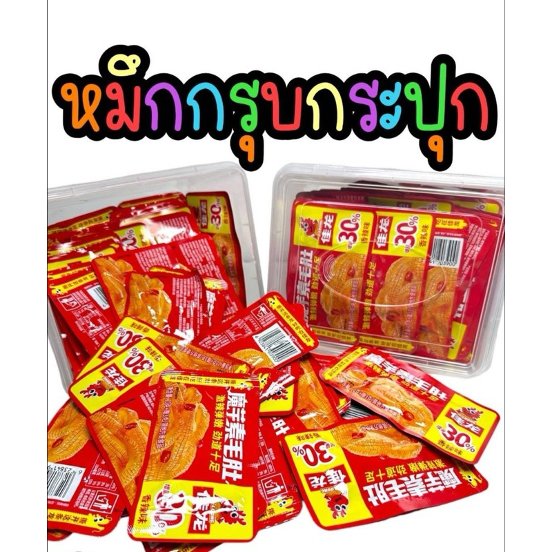 Squid Crunchy Sticks Transparent Box 50pcs(Original Spicy Flavor ...