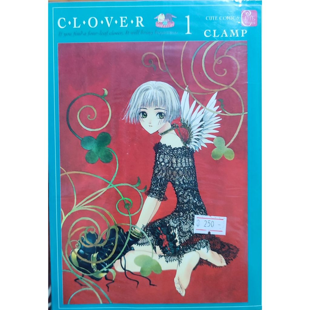 [New Book Hand 1] Clover 2 Ending The CLAMP Author CARD CAPTOR SAKURA ...