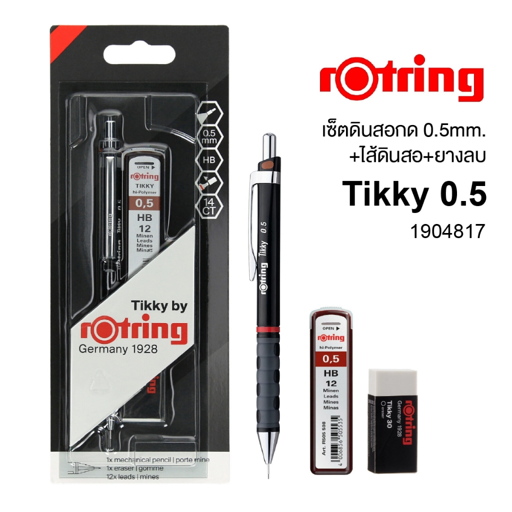 rotring Tikky 0.5 Mechanical Pencil Set (Mechanical + Lead + Eraser ...