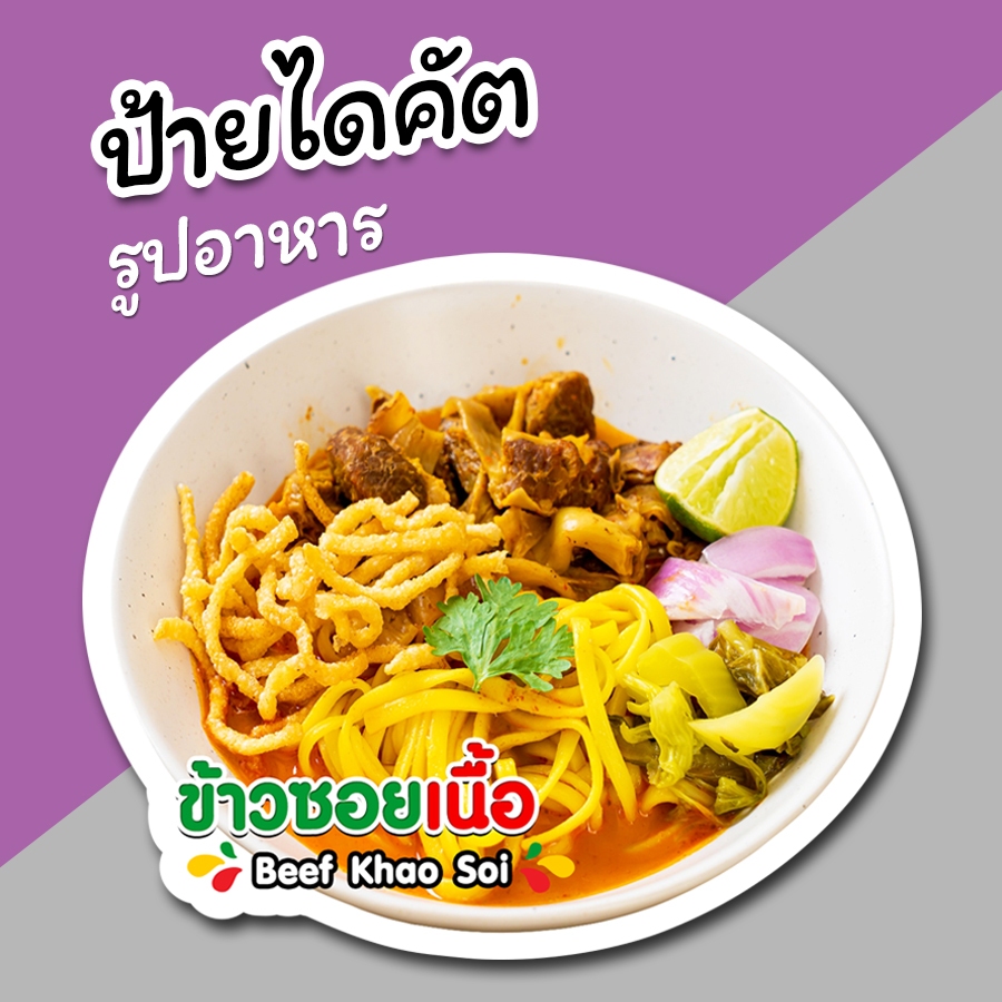 Khao Soi Sign Food Picture Meat Chicken Decorative In Front Of A ...