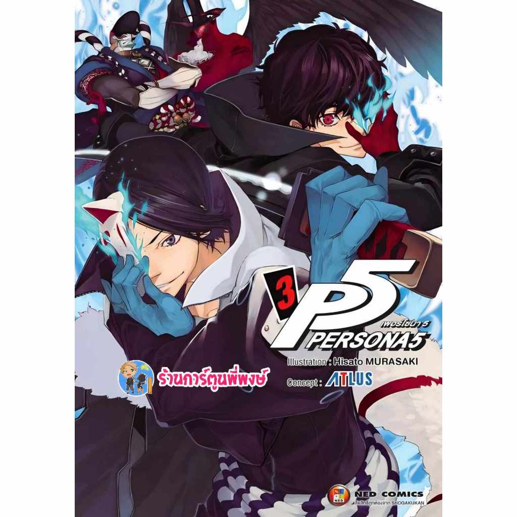 PERSONA 5 Book 3 (135.-) ned (12/3/68) Manga Pipong | Shopee Philippines