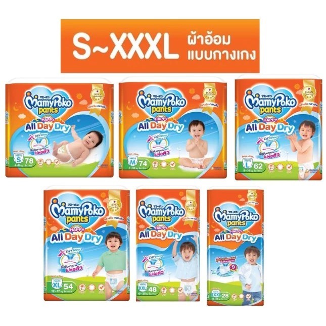 MamyPoko Happy AllDayDry Baby Diapers Pants All Day Dry Orange Pampers ...