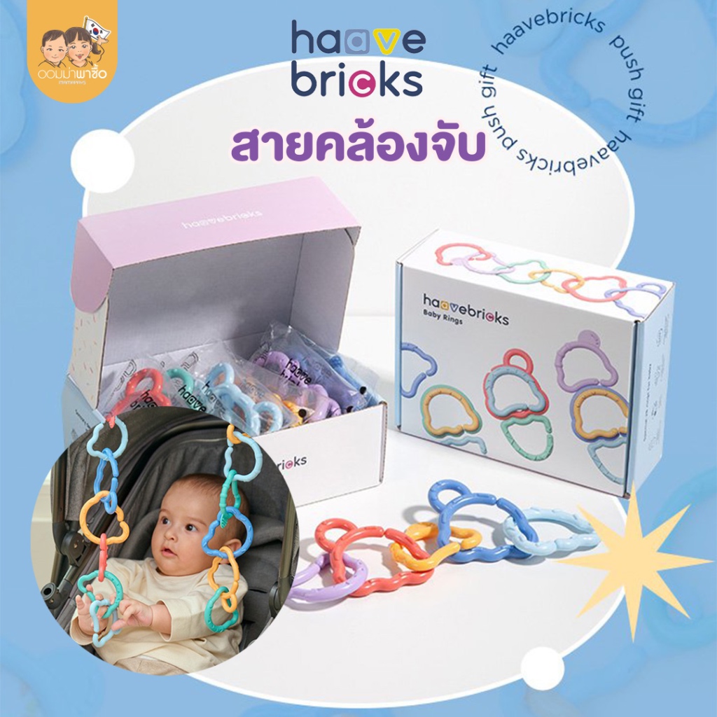 [Best-Selling Product]Haave Bricks Baby Ring Play Gym Practice Touch ...