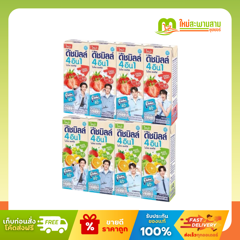 [Pack X1] Dutch Mill x BUS Ready To Drink Yogurt Uht Box Milk 180ml x 4 ...