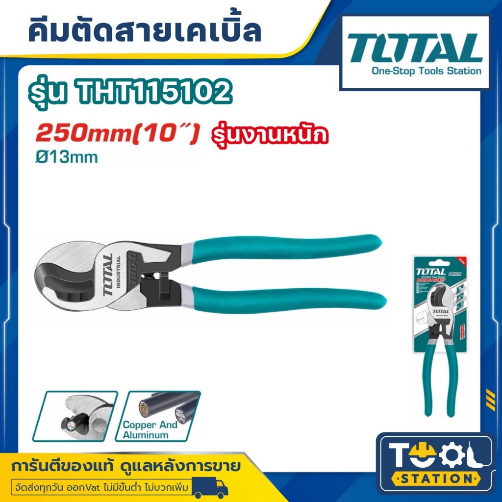 Total Cable Cutter 10 ''Model THT115102 Heavy Duty Model (Heavy ...