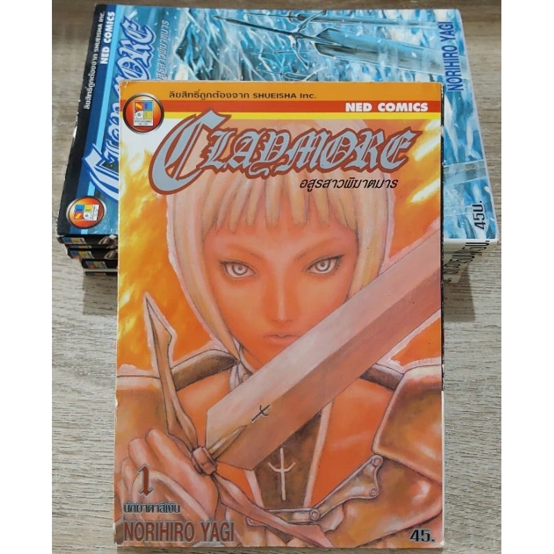Japanese Comic Book Manga Second Hand Demon Destroyer Claymore Sold ...