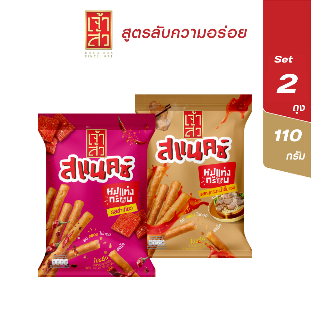 Chao Sua Set Snack Party Crispy Pork Stick Big Bag Value Flavor La ...