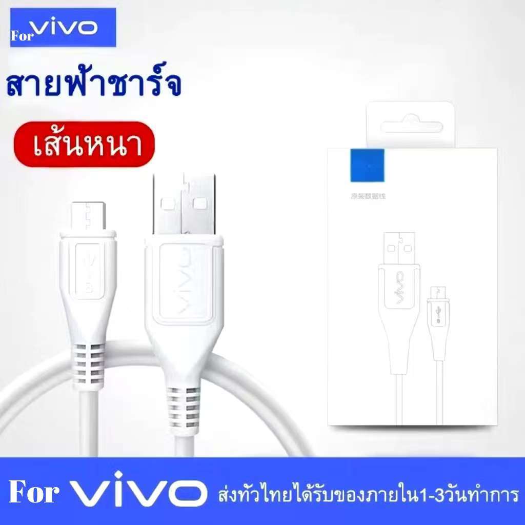 Charger Cable For ViVO 2A Original Secondary V9 V7 + V7 V5s V5Lite V5Plus V5 V3Max V3 Y85 Y81 ...