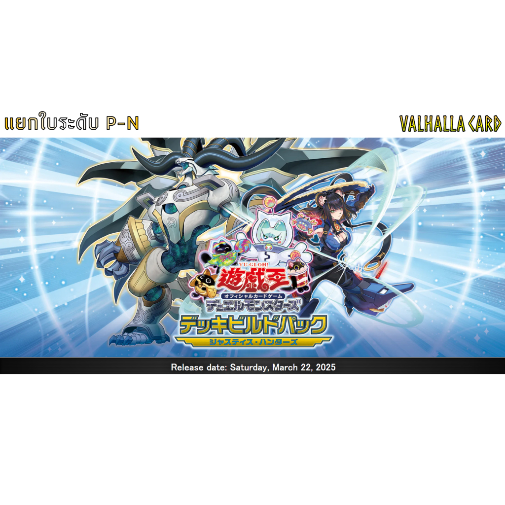 YUGIOH [JA] : Deck Build Pack -Justice Hunters- (P-N Separate) | Shopee Philippines
