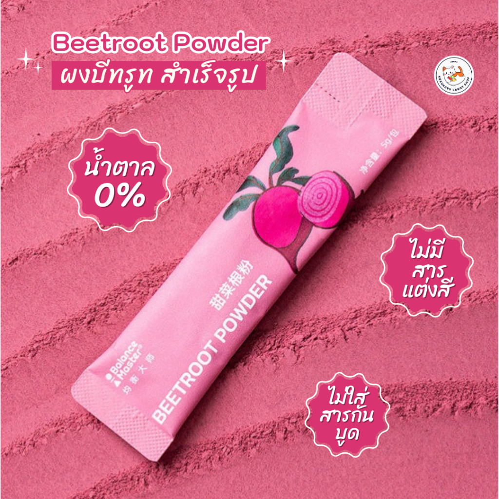 Beetroot Powder Genuine 1 (1 Pack 5 Grams) Useful Comes In A Bag Easy ...