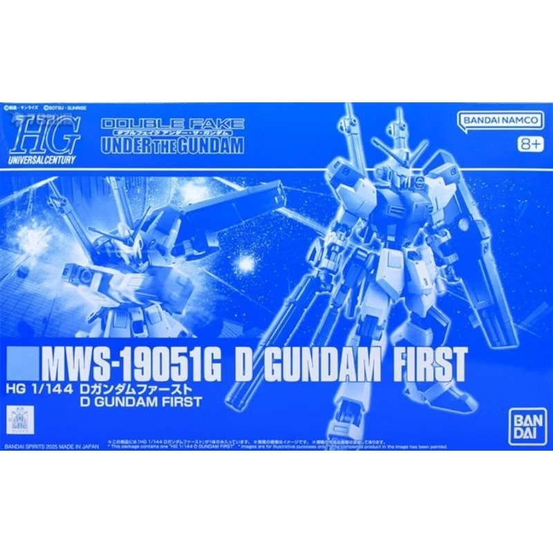 HG 1/144 D Gundam First | Shopee Philippines