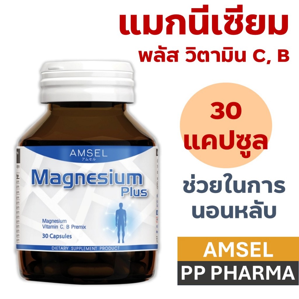 Amsel Magnesium Plus (30 Capsules) | Shopee Philippines