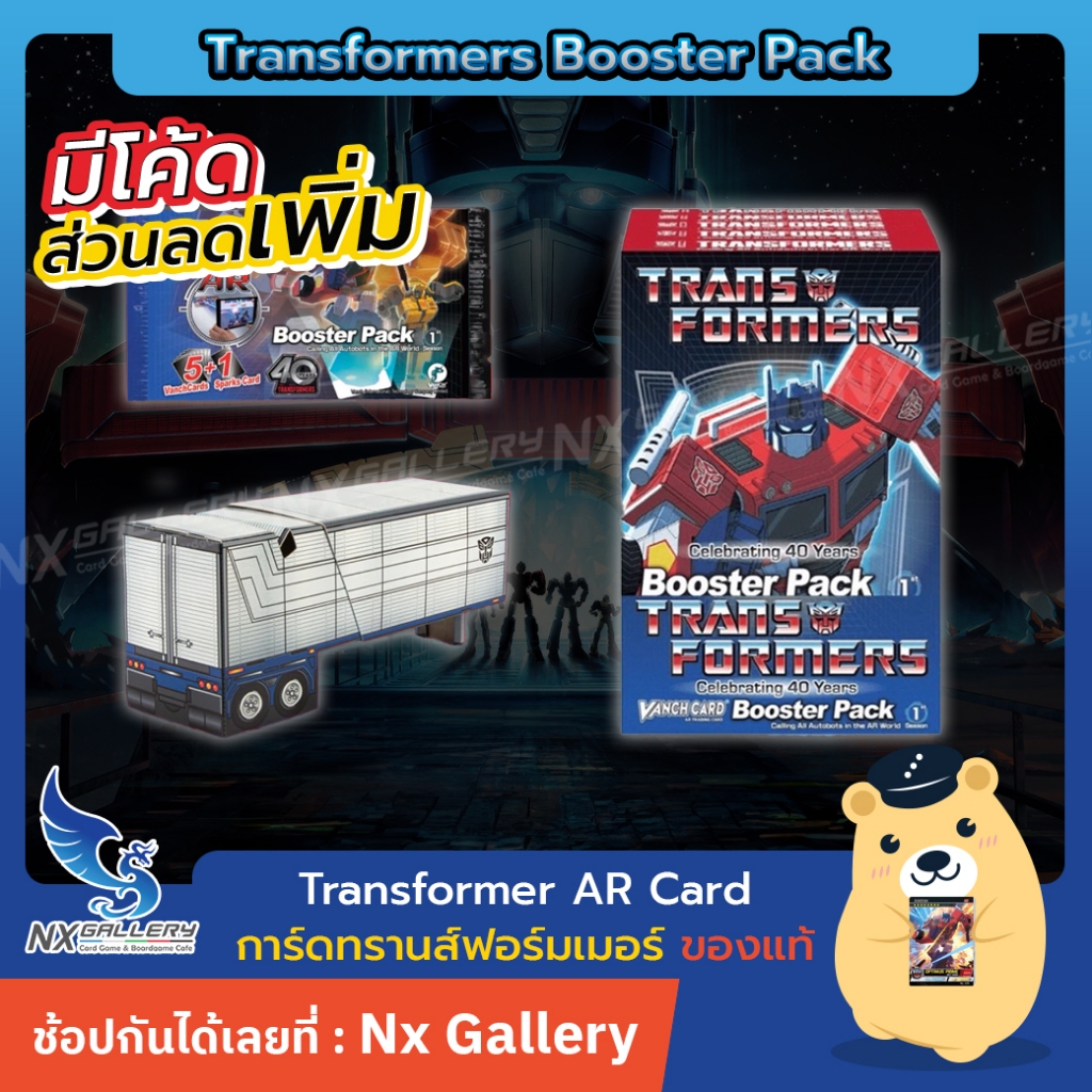 [Transformers] AR Card Booster Pack/Optimus Prime Edition (English ...