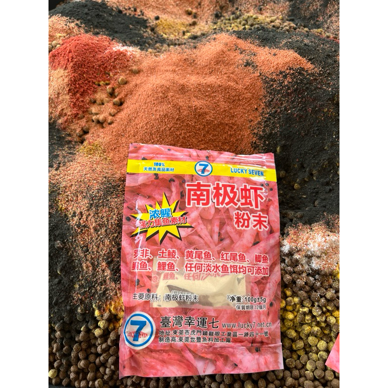 Fishing Bait Antarctic Shrimp Powder Strong Smell For Nile Tilapia Red ...