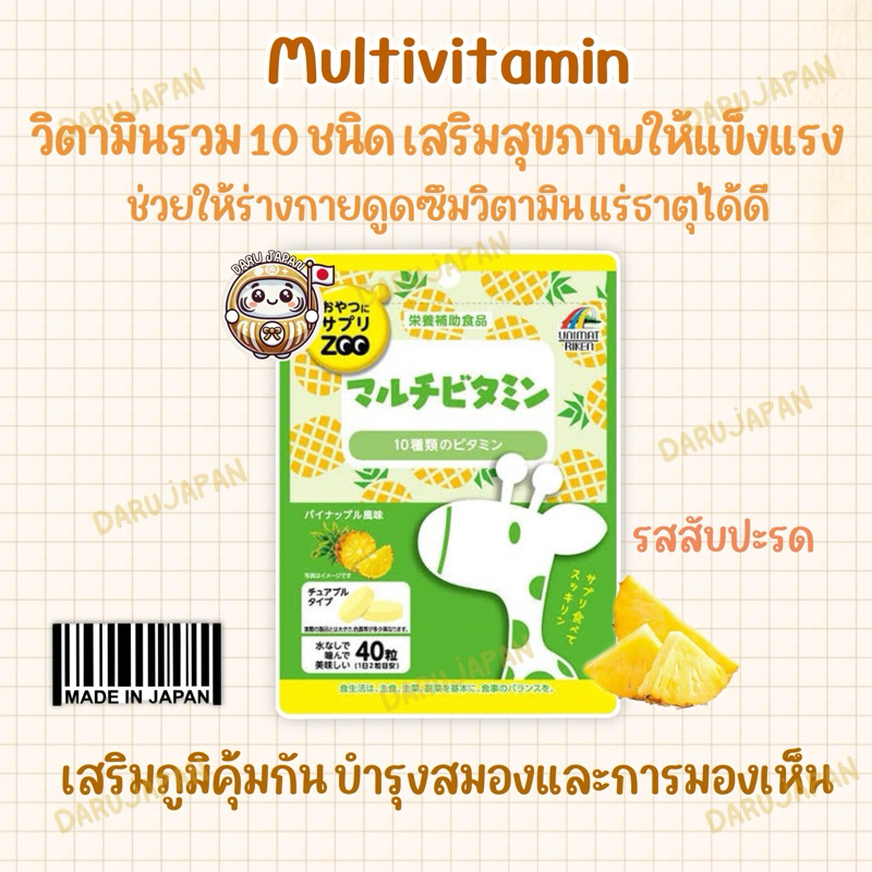 Authentic Japan 1 Unimat Riken Multivitamin 10 Kinds Of Multivitamins ...
