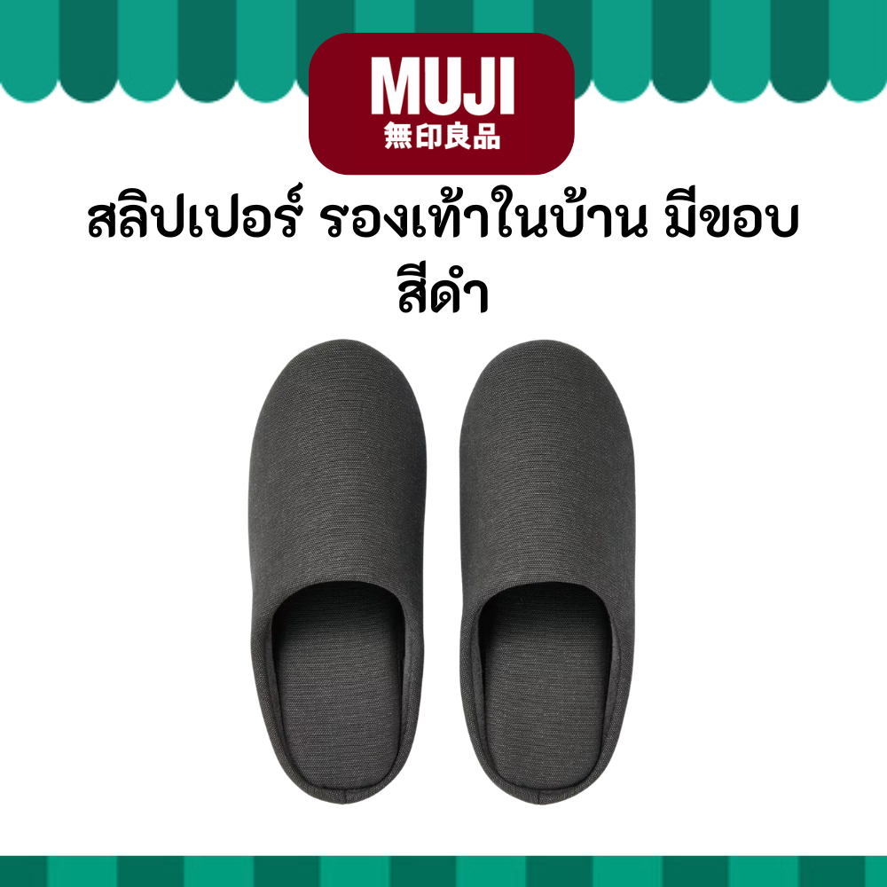MUJI House Slippers Soft Cotton New Models With Black Edges. | Shopee ...