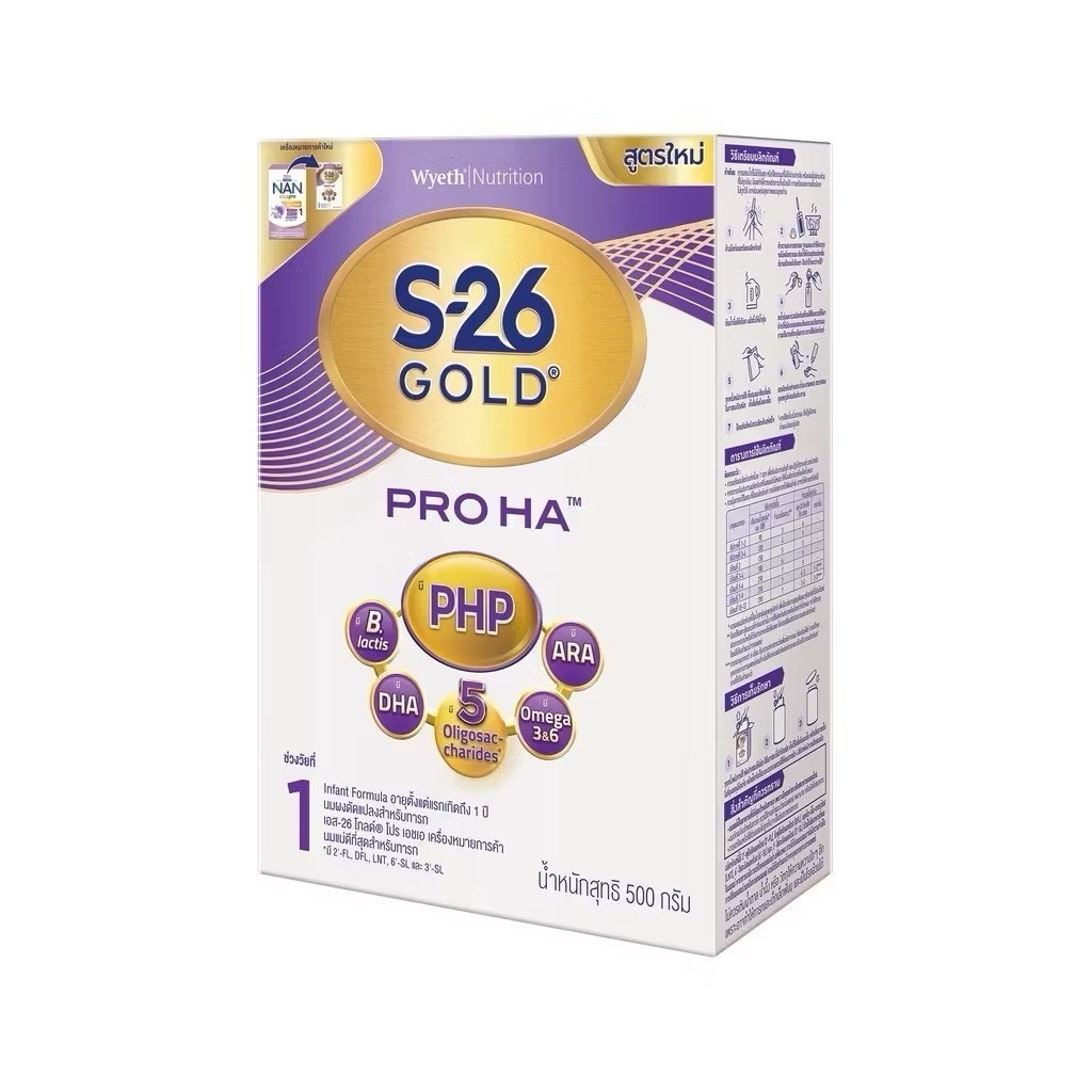 S26 GOLD PRO HA 1 Size 500 G From New Born Until 1year 1box | Shopee ...
