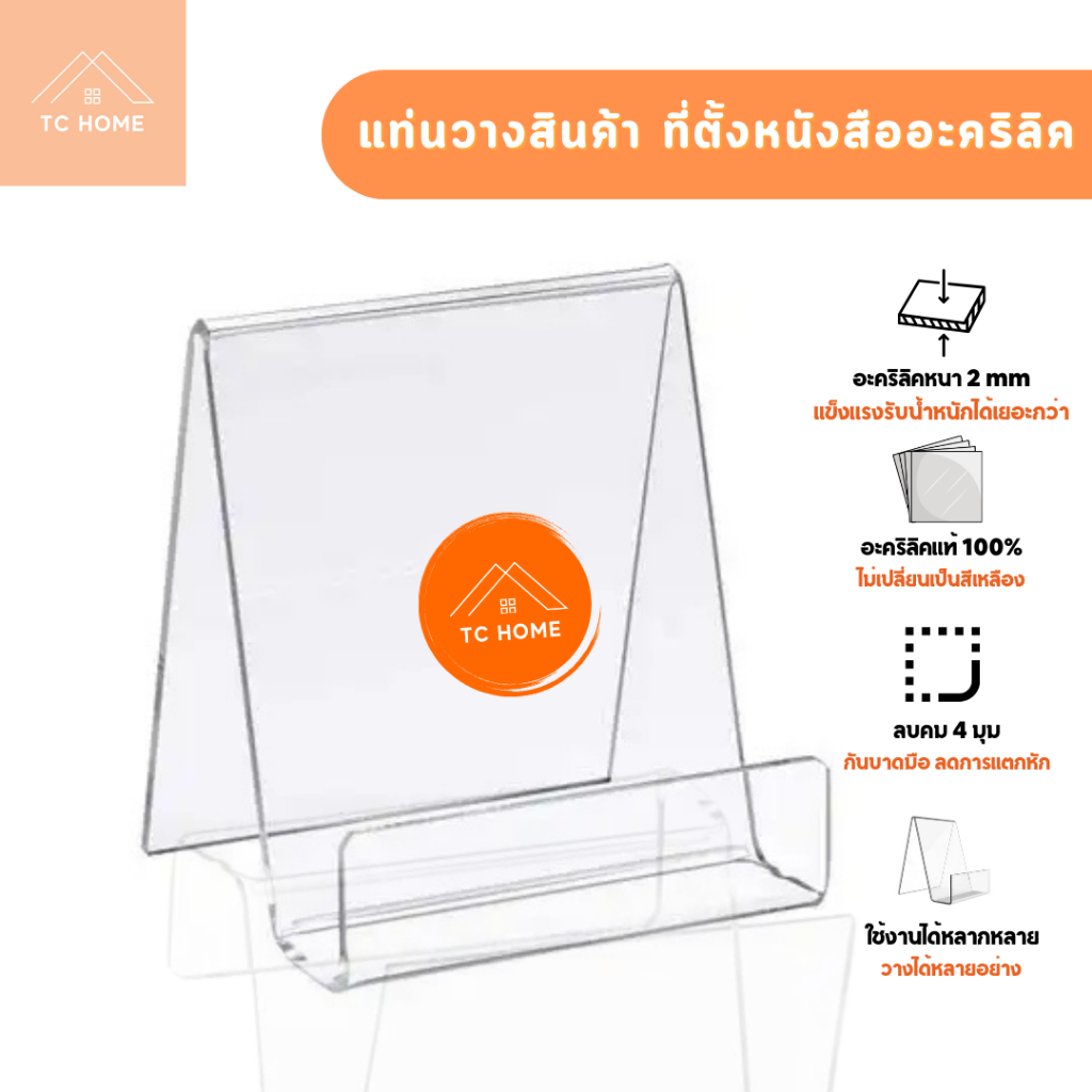 TC HOME Multipurpose Clear Acrylic Display Stand Product Holder Book ...