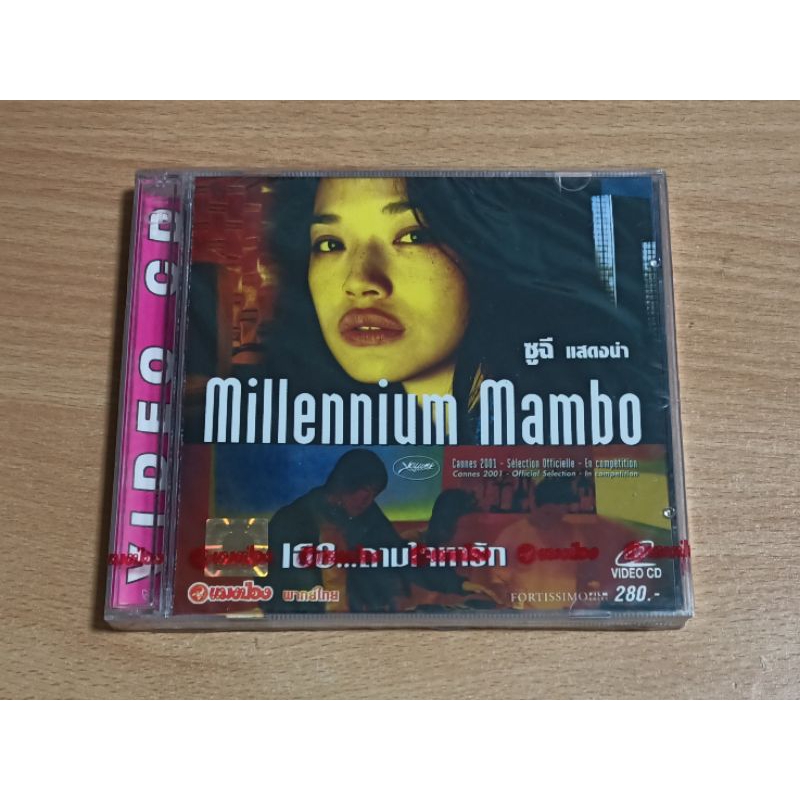VCD Chinese Movie Millennium Mambo Her Ask For Love (Park Thai) | Shopee Philippines