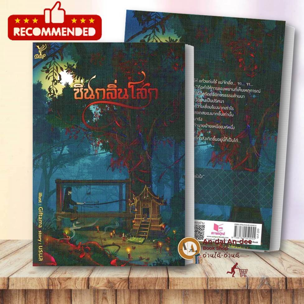 Sog-Scented Sine Book noranol Deep/Yuri Novel | Shopee Philippines