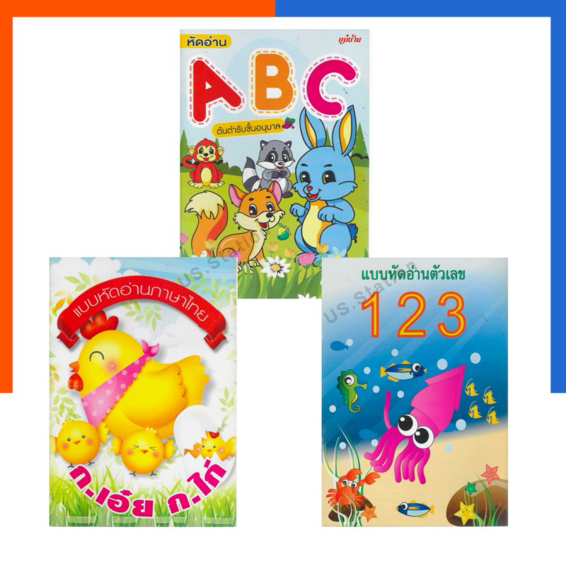 Learn To Read The ABC Lowers Kindergarten Thai Language. Iy Kai Number ...