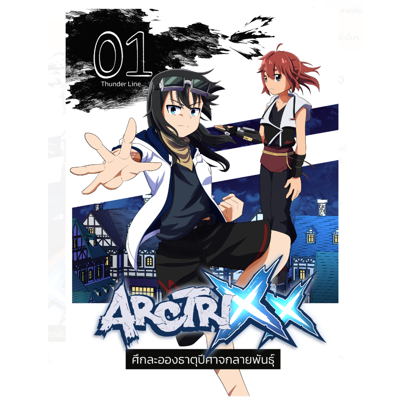 ArctriXX Battle Of Mutant Devils Vol.1 Novel Female Love GL wlw | Shopee Philippines