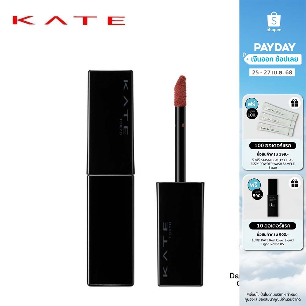 KATE Lipstick MATTE Long Lasting LIP MONSTER SOUFFLE | Shopee Philippines