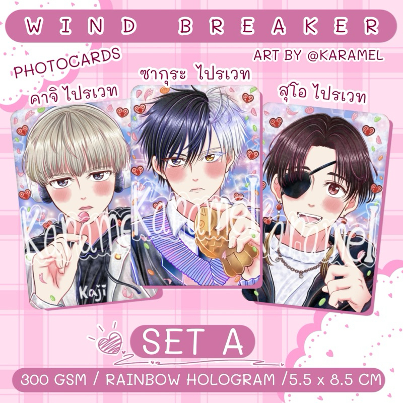 Wind Breaker Photocard (2-Sided Rainbow Hologram Coated 300gsm Paper ...
