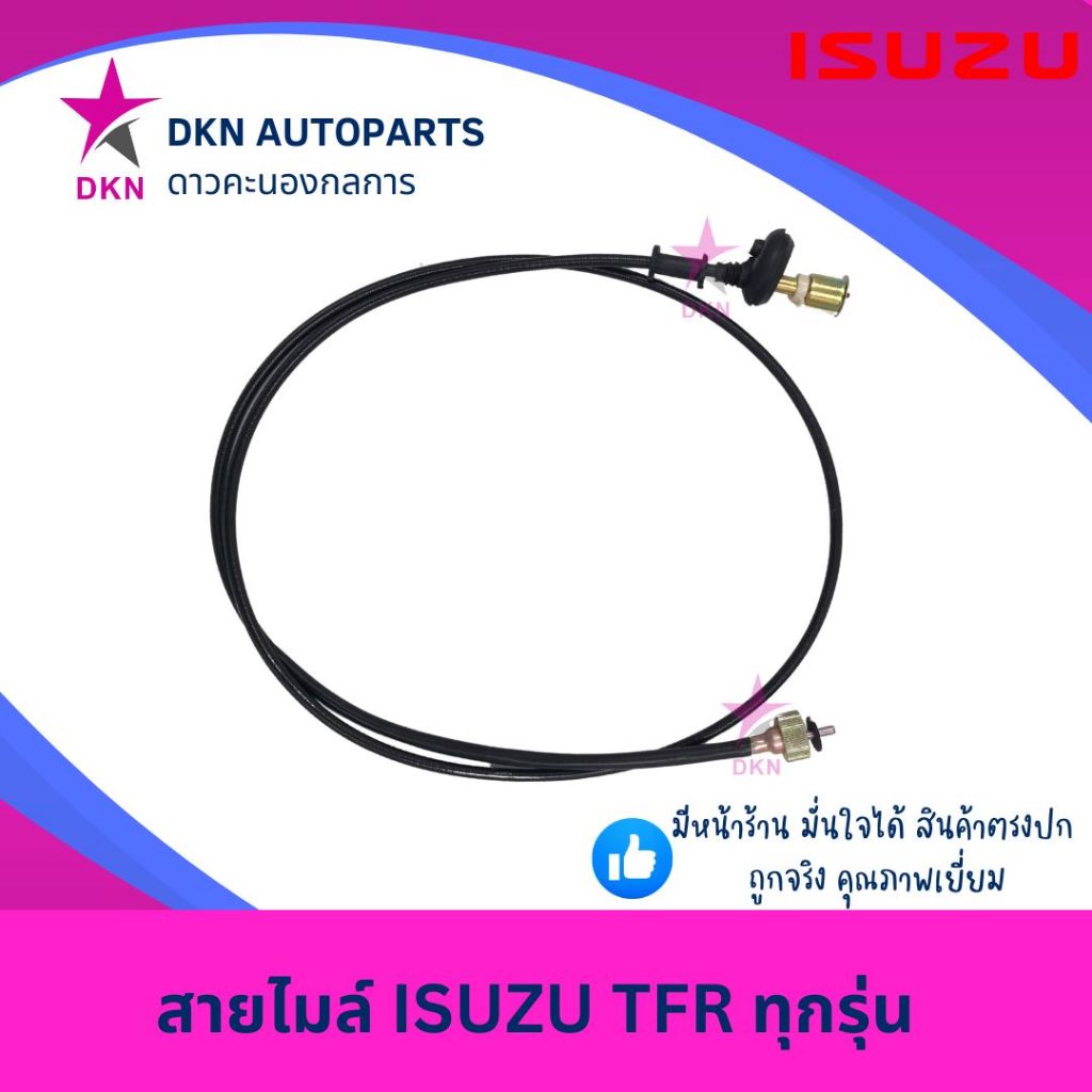 ISUZU TFR TFR97 Speedometer Cable Golden DRAGON EYE RODEO | Shopee ...