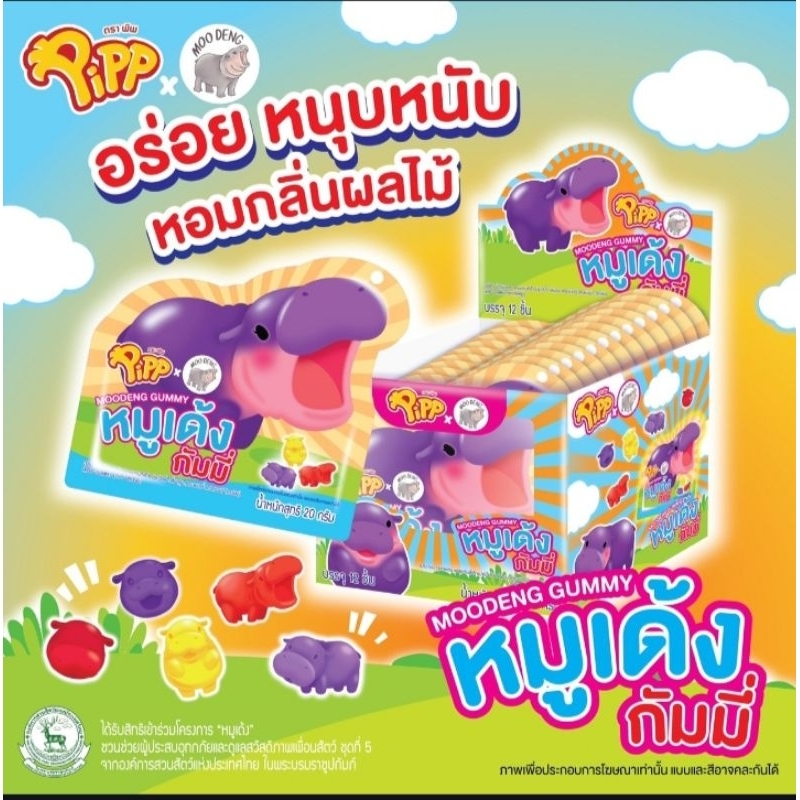 Pipp Bouncy Pork Mini Gummy (Pip Brand) 12 Pieces More Chilled ...