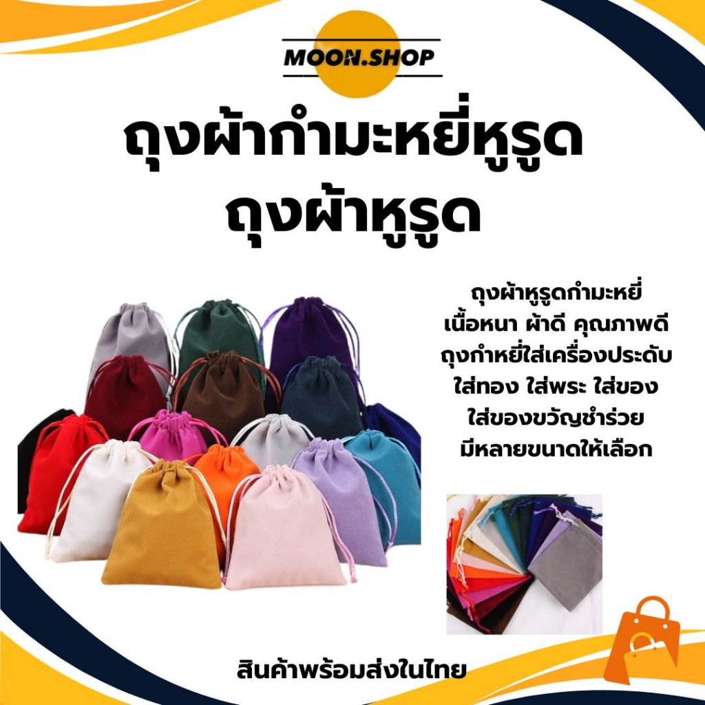 ** Velvet Bag Drawstring For Jewelry Cute Gifts/Piece | Shopee Philippines