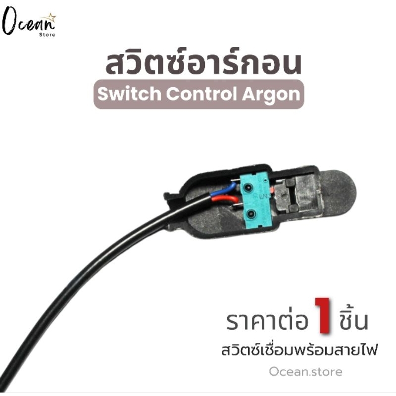 Argon Switch With Wire SAINT WELDTECH For Welding Cabinet (TIG ...
