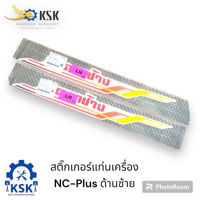 Cnc-Plus + Machine Mount Sticker | Shopee Philippines