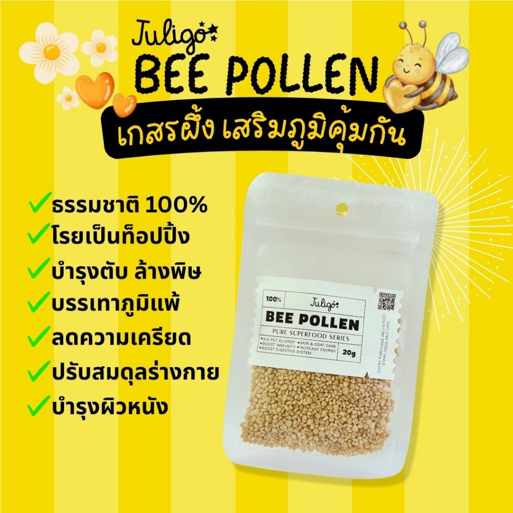 Juliko Real Bee Pollen 1 Dog Sprinkle Rice For Dogs And Cats Relieve ...