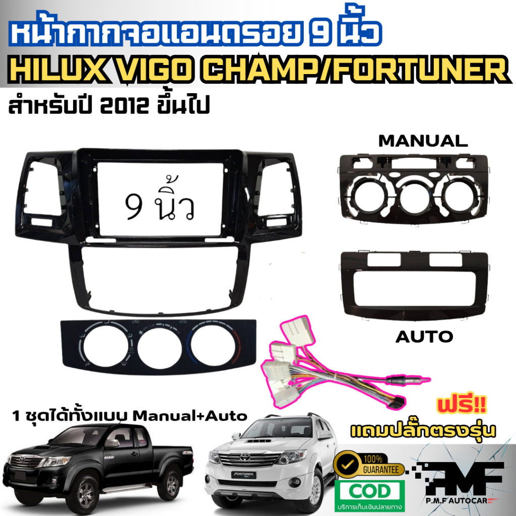 Android Screen Mask Hilux Vigo Champ/FORTUNER 2012-2015 With Direct ...